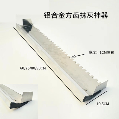 贴瓷砖工具泥瓦工锯齿拉槽抹灰刀尖齿方齿抹子 贴墙砖不锈钢刮刀