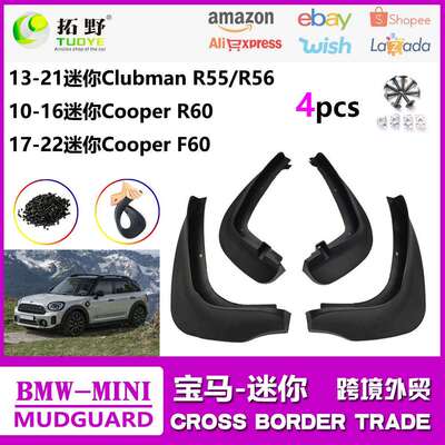 适用于10-16宝马迷你挡泥板R60F60迷你ClubmanR55R56挡泥皮汽车配