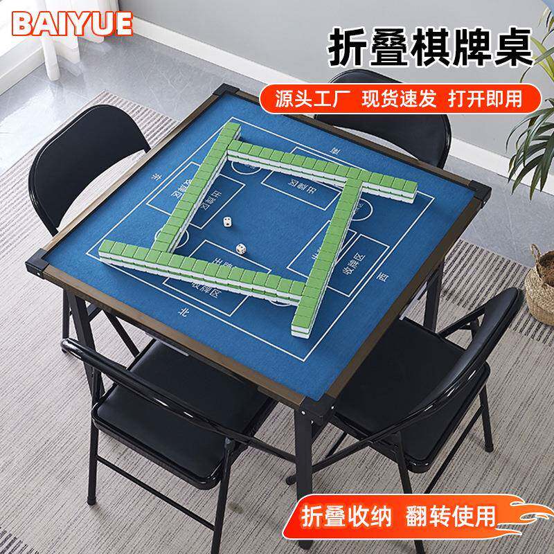 棋牌桌子家用四方桌可翻面正反两用茶余饭后娱乐手搓游戏桌掼蛋桌