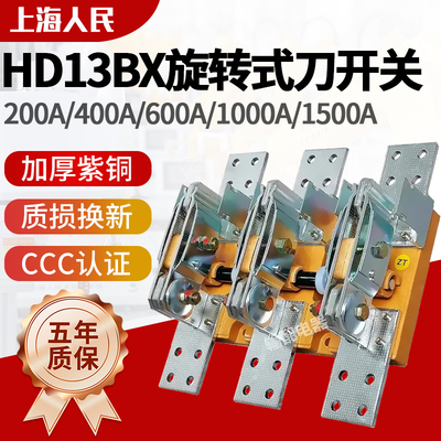 人民电气闸刀开关质保五年