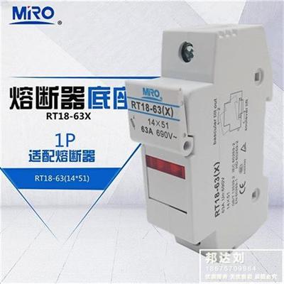 极速MRO茗熔 RT18-63X/1P 1z极熔断器底座 保险丝底座 14*51 RT18