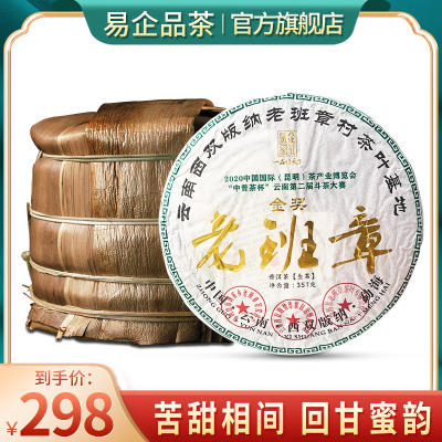 2020年典藏版老班章普洱茶生茶饼 云南七子饼茶叶 7饼整提购2499g