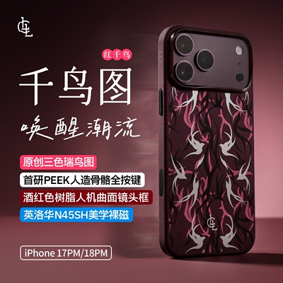 LLC适用新款苹果iPhone18ProMax千鸟图酒红色手机壳17promax凯夫拉磁吸超薄保护套PEEK全按键勃艮第红保护壳