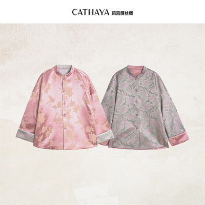 CATHAYA/凯喜雅立领中式外套新中式国风上衣宋锦HSK2FWJM630