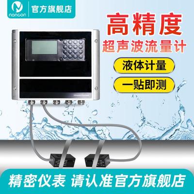 超声波纯水自来热水流量计外夹式管道流量传感器供暖冷热量计量表