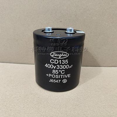 全新jianghai江海电容 CD135 400V3300UF 75X80 电梯变频器电容