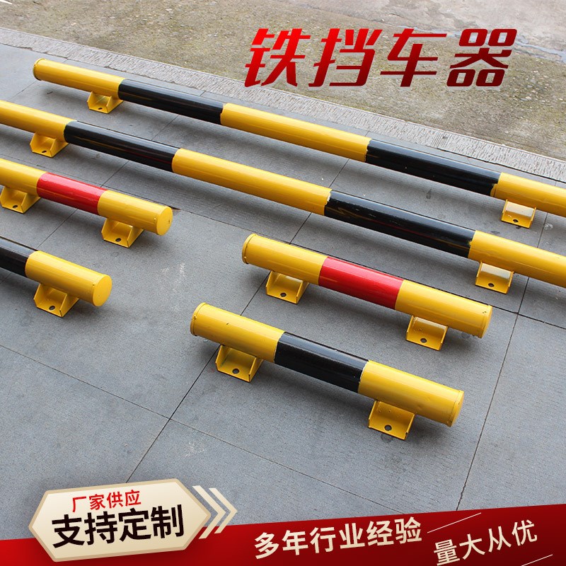 槽钢挡车器钢管车位定位器地下车位限位器汽车U型钢管车轮止退器