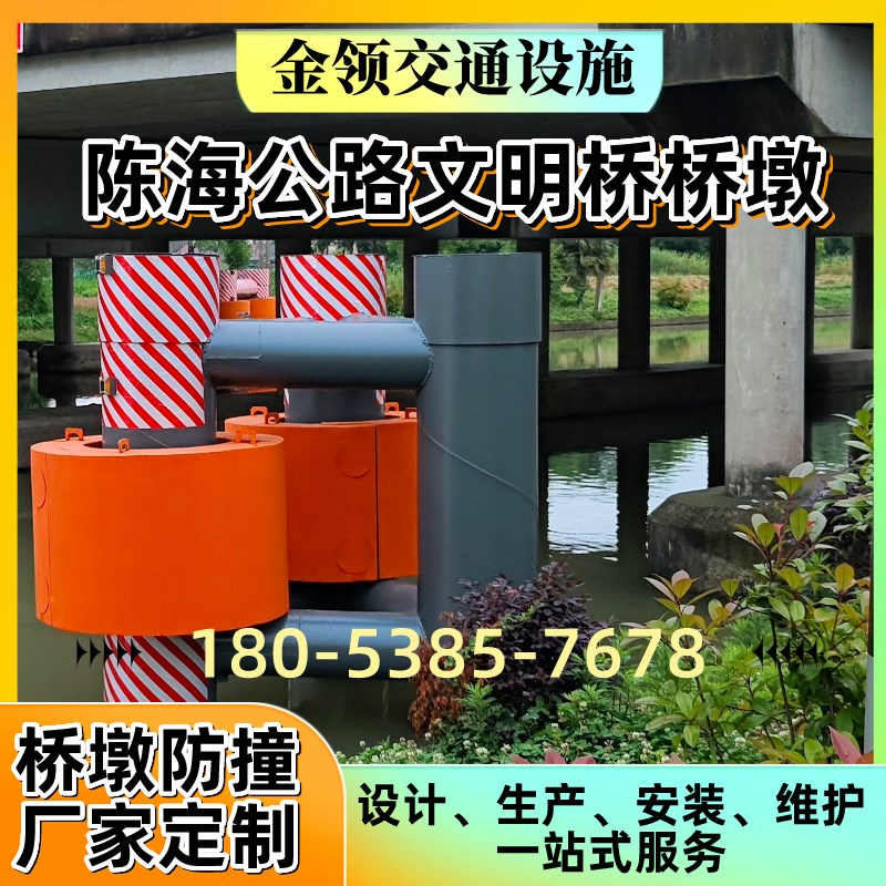 桥墩防撞块桥梁码头设施自浮式固定式装置聚氨酯纤维吸能复合材料