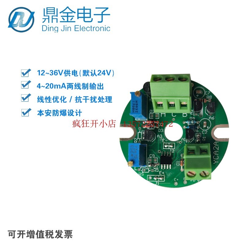 YCA2A/RC-YW02型浮球磁翻板液位计干簧管电阻变送器模块4-20mA