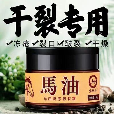 马油防冻防裂手足修护霜滋润手脚