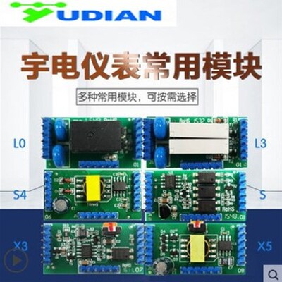 【厦门宇电】宇电仪表内置专用L1,L2,L5,K1,K3,K5,X3,X5,输出模块