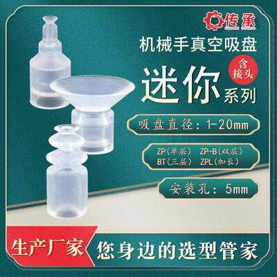 ZPT迷你型机械手真空吸盘ZP-02/3/4/6/8/11 BT4/5/7 工业气动配件