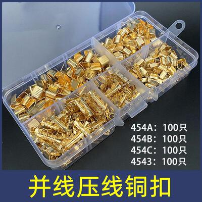 DJ454A/B/C型并线扣接线端子电线连接器冷压铜扣中间接头压线扣