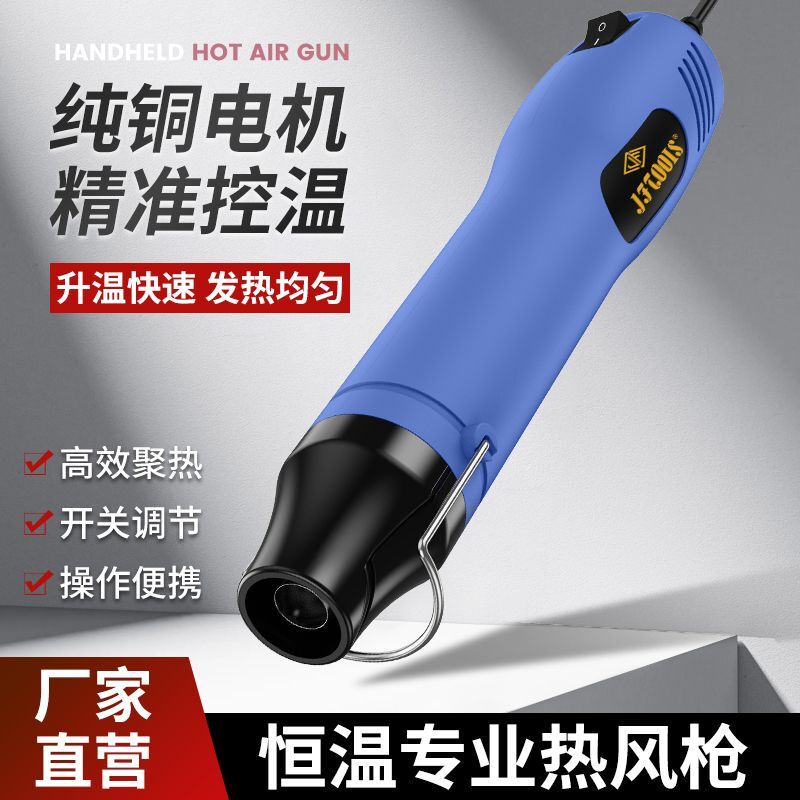 手持迷你热风枪热小型热热缩便携式热风枪贴膜便携烘枪工业热缩膜