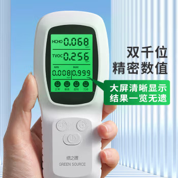 家用甲醛检测仪绿之源专业测试工具 新房室内空气品质检测设备
