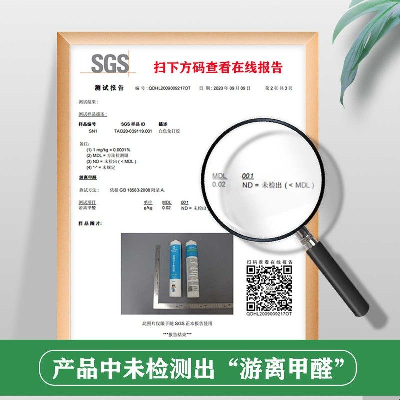 万华无醛MS免钉胶 免打孔无痕胶强力胶瓷砖代钉胶万华无醛胶MDI胶