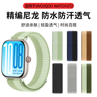 适用于vivowatchgt2手表表带iQOOWATCH GT2尼龙弹力腕带vivowatchgt智能手表高级时尚透气手表带男女配件