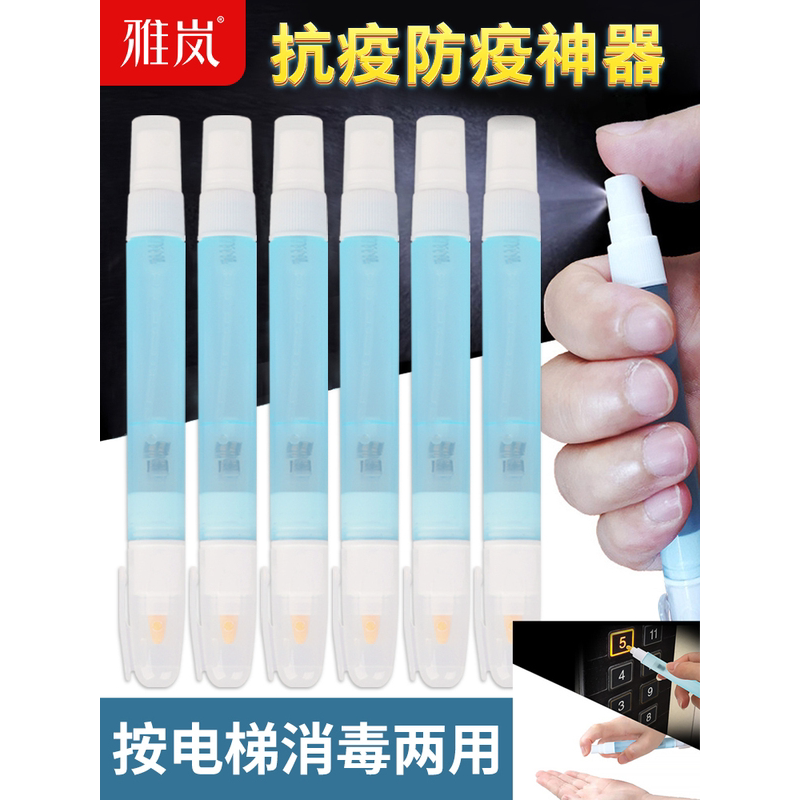 防疫按电梯取快递神器酒精多功能消毒笔便携式免接触按键防疫笔开门无接触门把手消毒喷雾防疫棒摁电梯抗疫笔