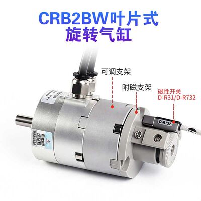 星辰摆动气缸CRB2BW30旋转齿轮叶片90S180270度HRQ/MSQB10/20/40R