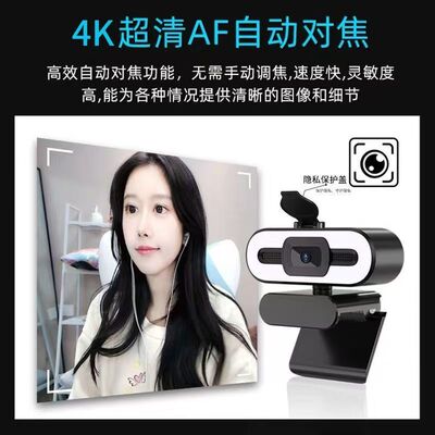 电脑摄像头台式家用usb直播专用笔记本4k外接带麦克风一体外接