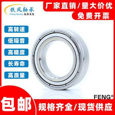 不锈钢轴承304/440 S61800 61801 61802 61803 61804 61805 61806