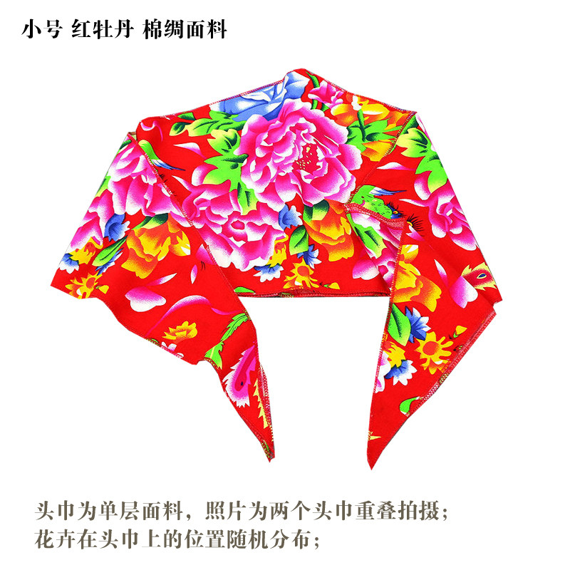 东北大花头巾三角巾大号成人拍照花棉袄头饰舞台表演幼儿园演出