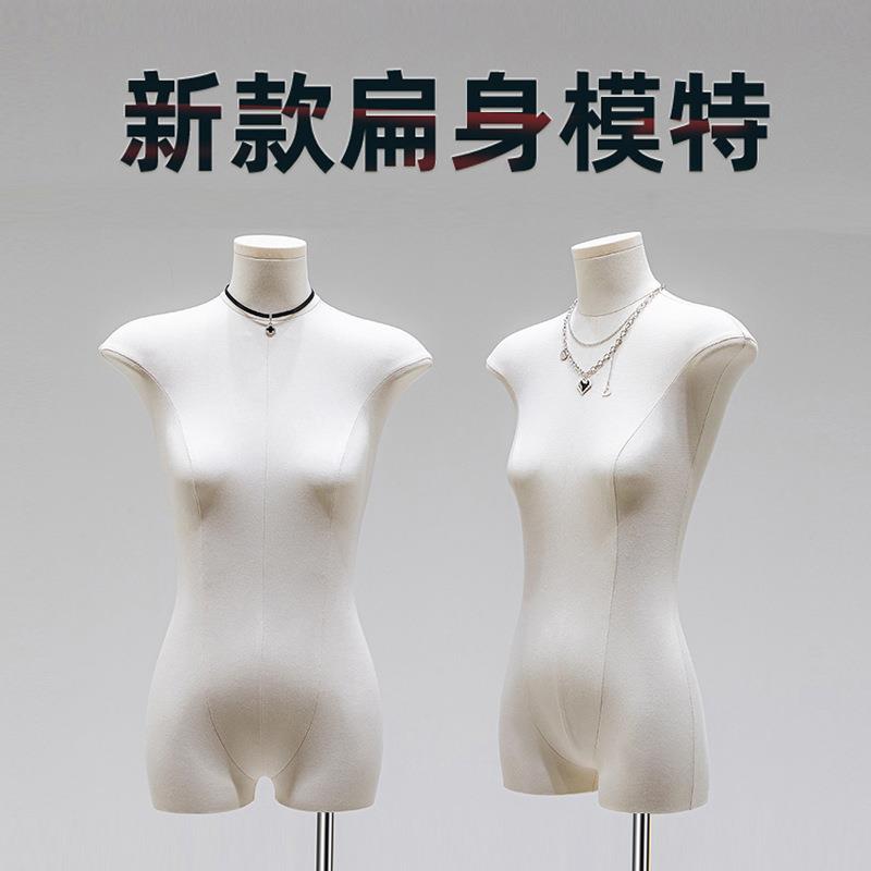 新款扁身模特道具女装半身人台服装店扁平胸假人体展示架全身