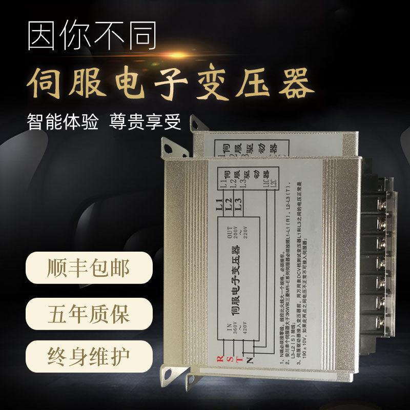 质保五年顺丰包邮智能伺服电子变压器三相干式隔离变压器380V1KW