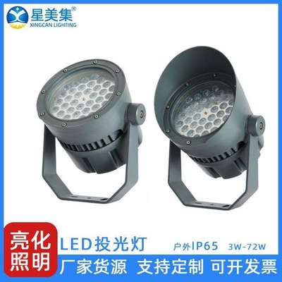 户外防水LED圆形投光灯3W6W9W12W18W24W36W广场公园亮化景观灯
