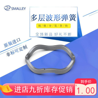 轴承预紧波圈SSB-0433美国进口Smalley多层标准可定做弹簧垫包邮