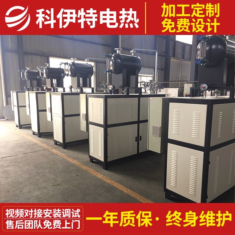 厂家供应电加热导热油炉熔喷布电锅炉工业导热油加热可定 制