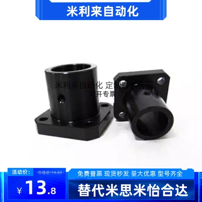 STHSB ATHS方法兰标准型 导向轴 光轴 支撑座固定座GAF11系列45钢