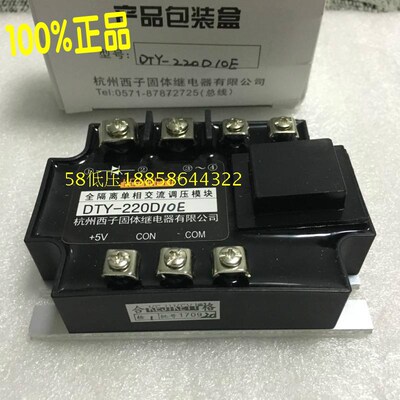 KEJIKEYI杭州西子 DTY-220D10E/G/F/H全隔离单相交流调压模块
