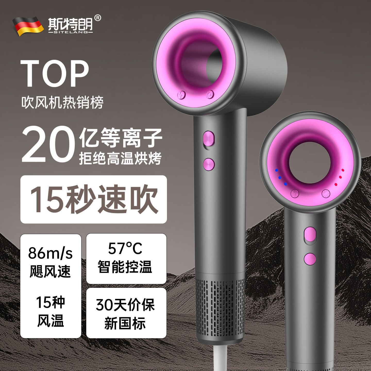 斯特朗高速等离子吹风机家用负离子恒温大功率发廊电吹风筒静降噪