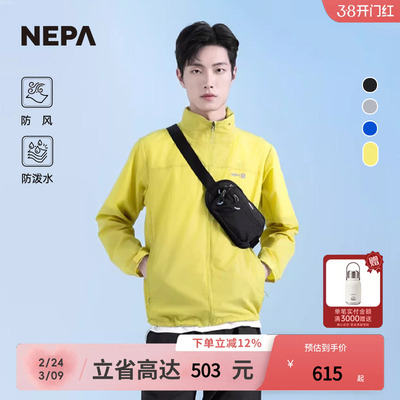 NEPA25夏季新品男士防风夹克