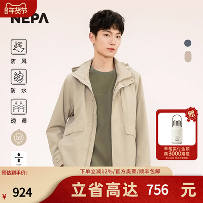 NEPA25春夏新品男士夹克防风透湿