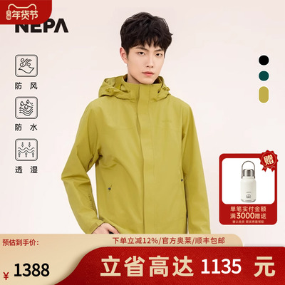 NEPA春夏新品男士夹克外套