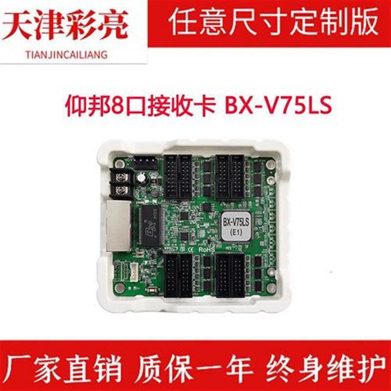 天津LED高清全彩 彩显示屏仰邦81216口小间距V75LSV75V75HV320接