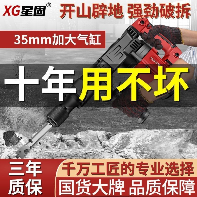 重型电镐大功率混凝土工业级拆墙水电安装开槽锤搞破碎工具其他