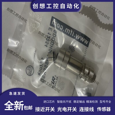 全新易福门连接器E11145 E12499 E11658 E11657 E11841 E12354