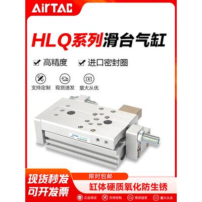 亚德客气动滑台气缸HLQ8X6X12X16X20X25X10X20X30X40X50X75X100-S