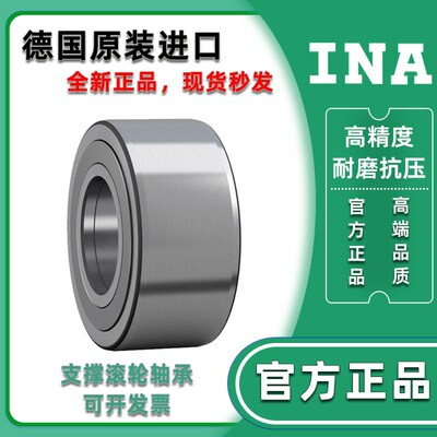 德国INA进口轴承 RABRB 12/47 17/65 20/52 25/62 30/72-XL-FA106
