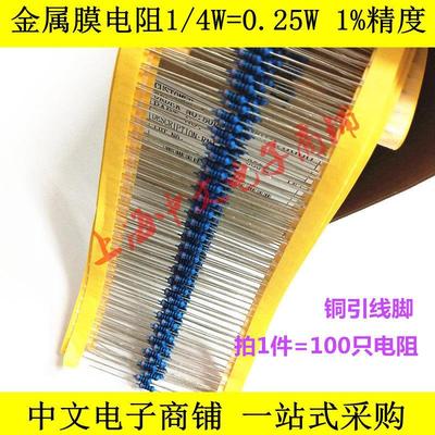 RJ14 1/4W=0.25W 金属膜电阻 1.8R 18R 180R 1.8K 18K 180K 欧姆