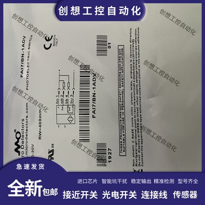 全新MD墨迪光电开关FAI7/BN-1ADV FARS/BN/BP-0A/1A/0E/1E/1E7712