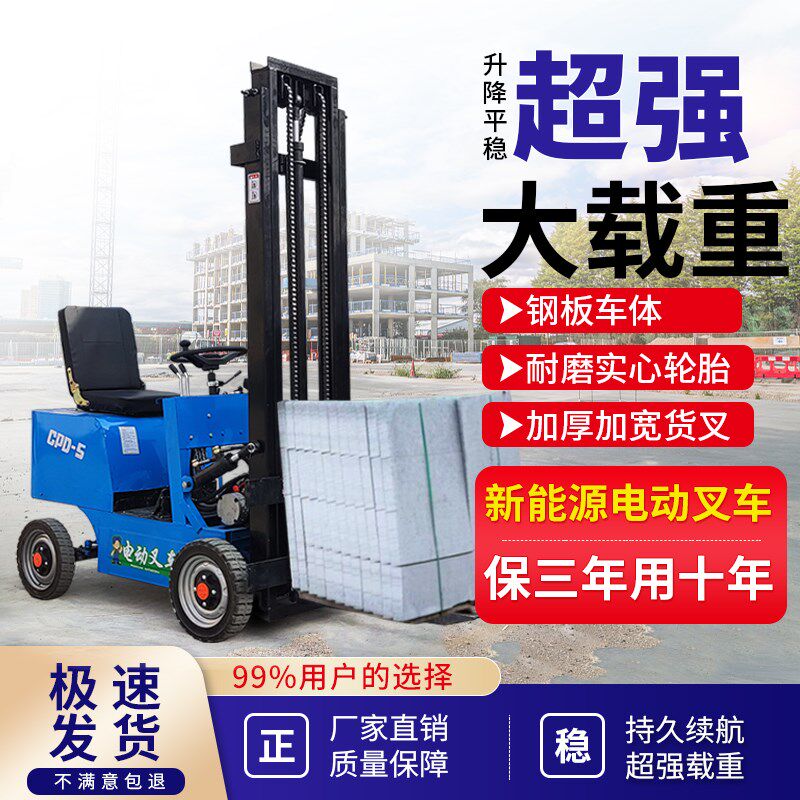 全电动小型简易叉车工地仓库搬运升降车四轮座驾式液压起重装卸车