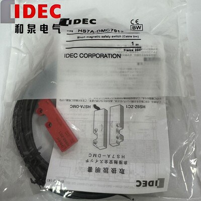 原装IDEC和泉电磁安全开关HS7A-DMC7912 5915 7902 HS9Z-ZC1