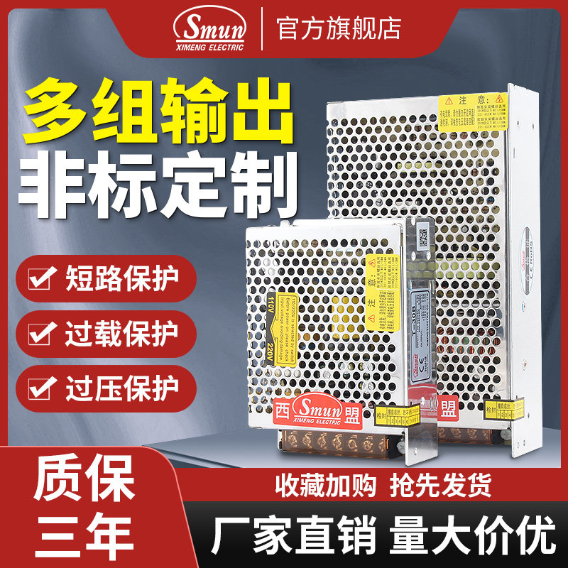 开关电源12v多组同时输出 220v转5v15v三组 四组直流变压器模块