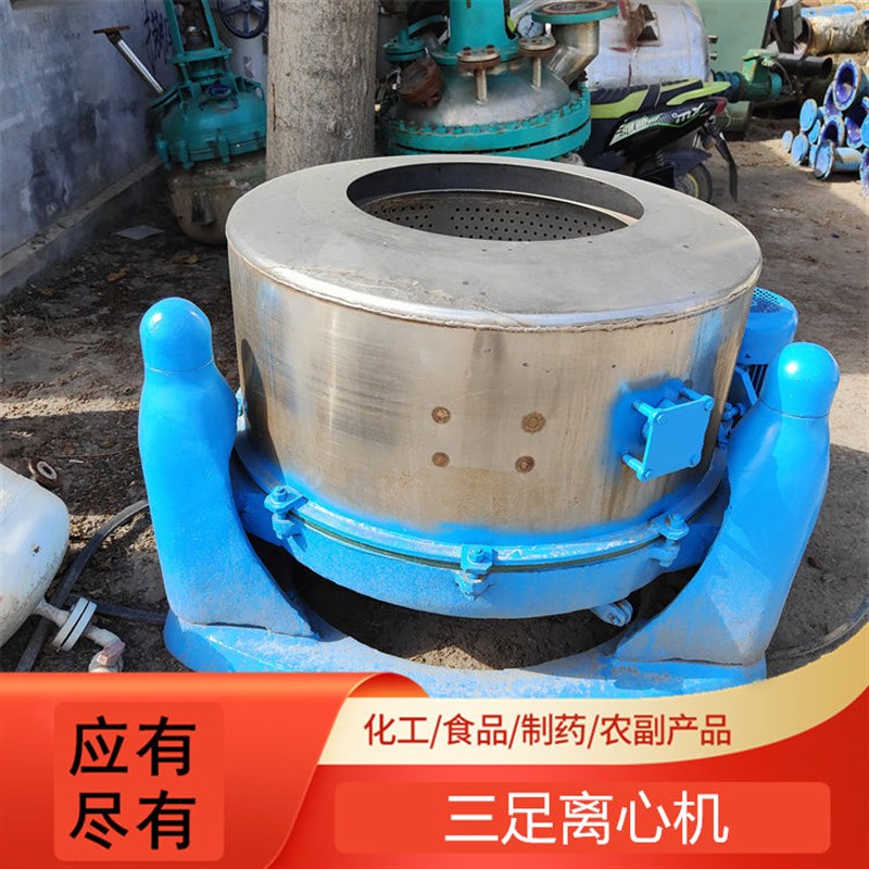 800型工业甩干机 离心脱水机 三足式工业脱水离心机分离设备厂家