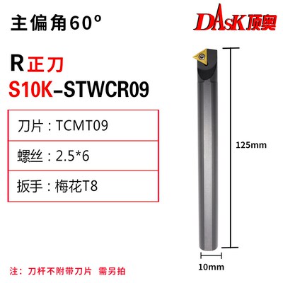 数控内孔车刀杆S10K-STWCR11 S20R-STWCR16三角形60度内螺纹镗孔
