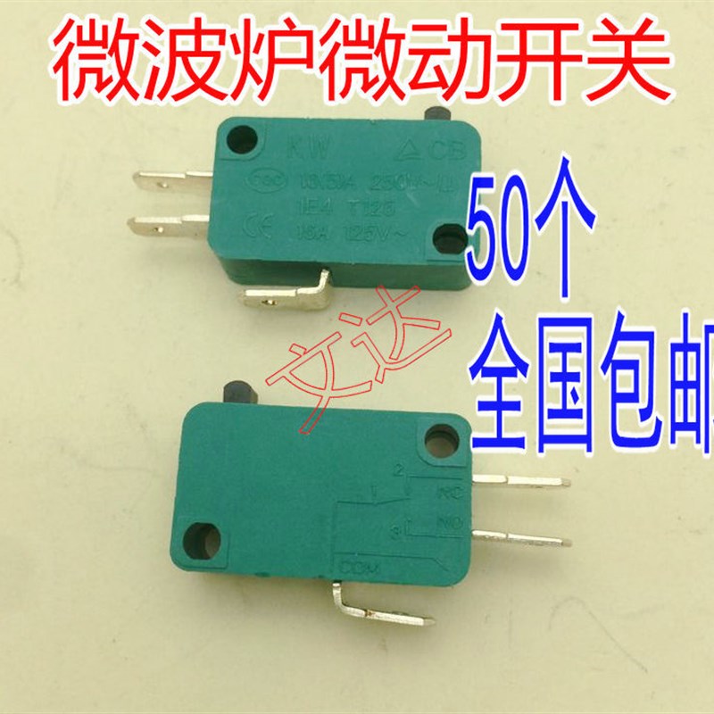 kw7-0 微波炉微动开关/电饭锅开关/微动开关/轻刻度/绿色